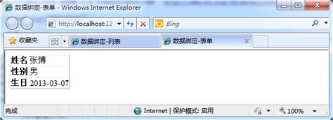 entity framework技术系列之6：数据绑定 apollo 博客园