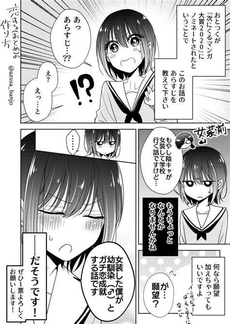 次にくるマンガ大賞2020』 投票は7月3日 金 11 00まで ぜひよろし」 万丈梓 おとつく5巻発売中の漫画