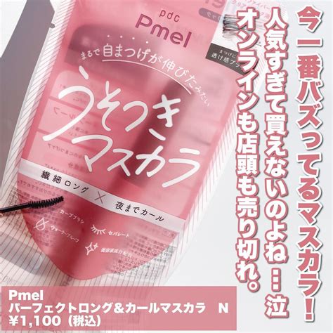 写真 4枚目 みんな持ってる！買って損なし！バズり中の「プチプラコスメ」12選 Locari（ロカリ）