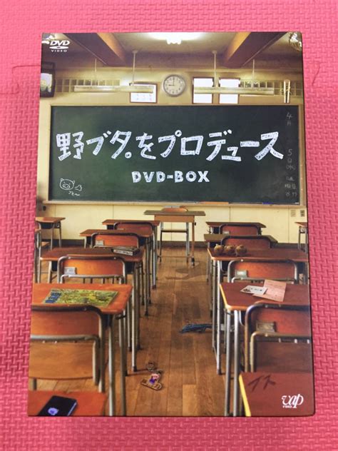 【傷や汚れあり】【m868 60 100】dvd★野ブタ。をプロデュース Dvd Box★4枚組★亀梨和也★山下智久★堀北真希★戸田恵梨香★
