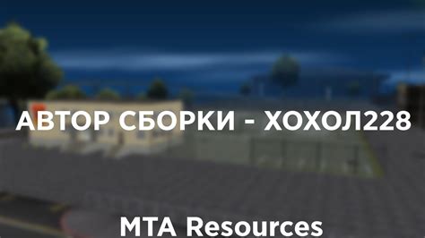 слив сборки радмир мта Telegraph