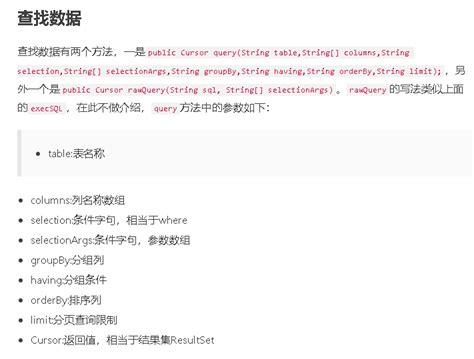android之sqlite数据库操作 非凡的静静 博客园