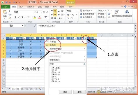 制表格的步骤初学者（新手入门excel表格制作） 小风教程网