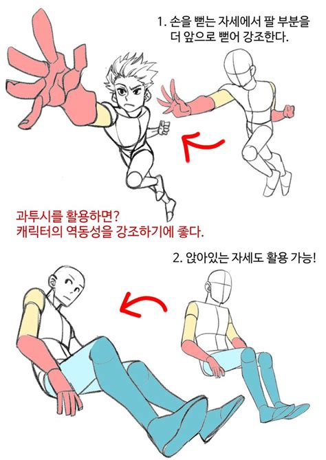 🐭대구 수성 애니포스🐻 On X Perspective Drawing Lessons Drawing Lessons