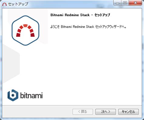 bitnami redmineのインストールしてみた qiita