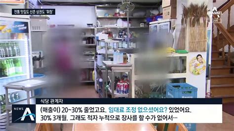 코로나19 장기화에…무너진 서울 무교동 낙지집 동영상 Dailymotion