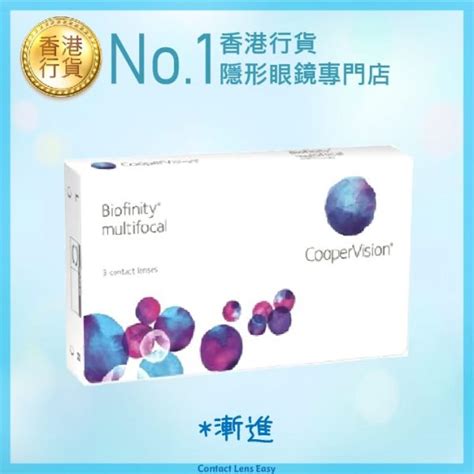 漸進 Multifocal Contact Lens Easy