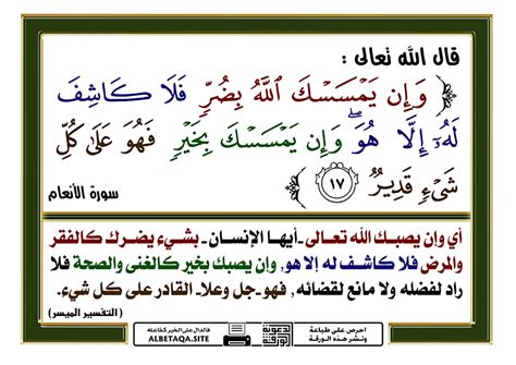 ﻿وإن يمسسك الله بضر فلا كاشف له إلا هو موقع البطاقة الدعوي