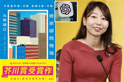 Ganó El Premio Literario Más Importante De Japón Y Confesó Que Escribió