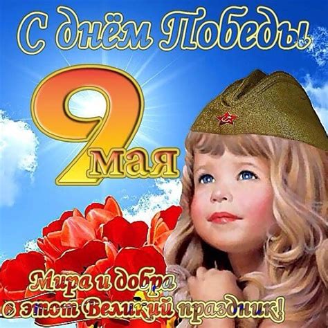 Картинки Открыток С 9 – Telegraph