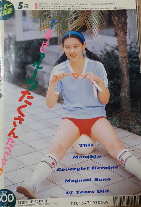 スーパー写真塾 1995年5月号 佐野いづみ竹田あゆみ 力武靖撮影 他 その他 ｜売買されたオークション情報、yahooの商品情報をアーカイブ
