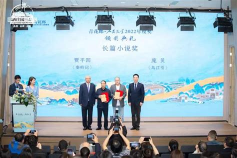 喜讯！我院优秀院友贾平凹《秦岭记》获人民文学奖 西北大学文学院