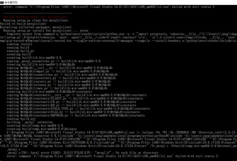 django 项目连接数据库mysql要安装mysqlclient驱动出错 failed building wheel for