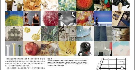 岡山県立美術館での展覧会のお知らせ