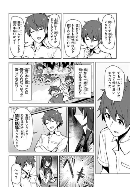 元“男友達”の可愛らしさから逃れられない青春ラブコメ『転校先の清楚可憐な美少女が、昔男子と思って一緒に遊んだ幼馴染だった件』。男友達が成長し