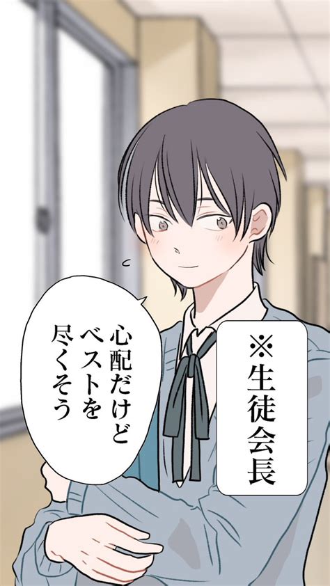「学校が共学になってしまった 2 3 」いくたはなの漫画