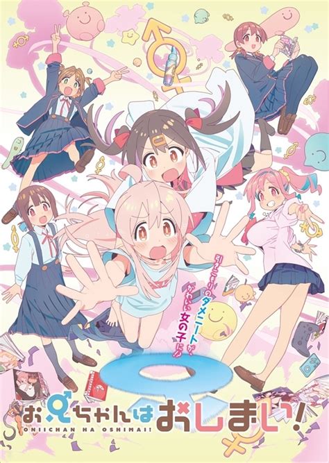 冬アニメ『おにまい』亀田祥倫氏による第7話エンドカードビジュアル到着！ アニメイトタイムズ