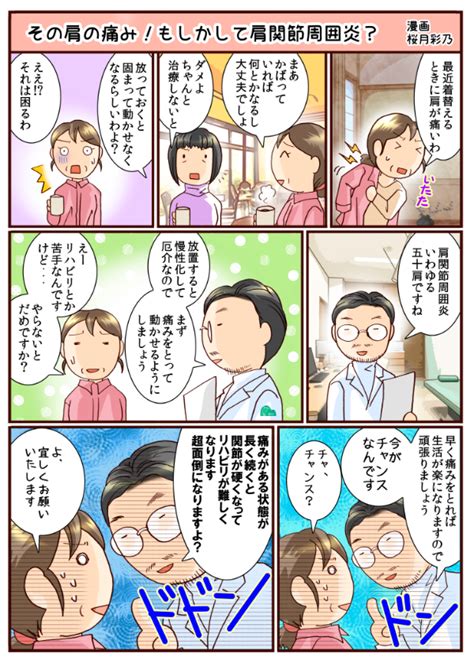 肩が痛い 岐阜市 森整形外科リハビリクリニック