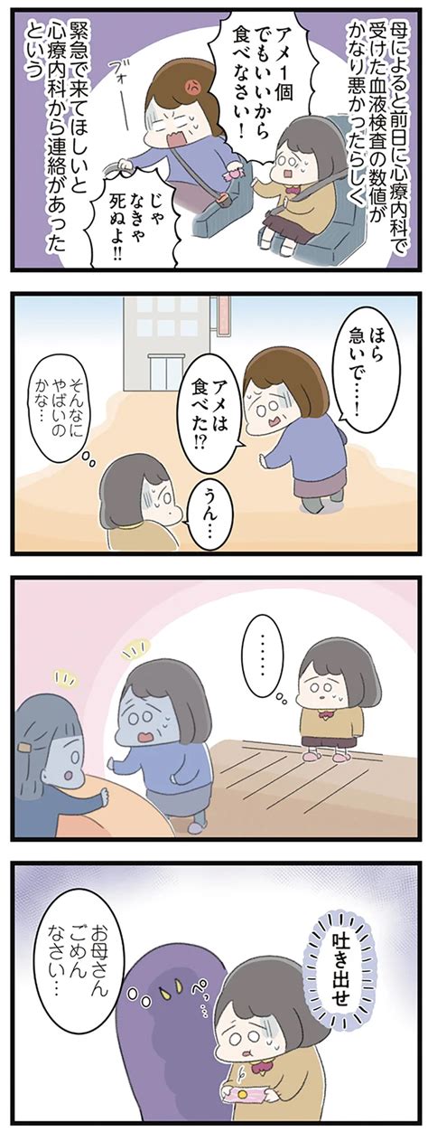 「生きてるのがおかしいぐらい」摂食障害と強迫性障害を併発した女子高生が緊急事態に／高校生のわたしが精神科病院に入り自分のなかの神様とさよなら