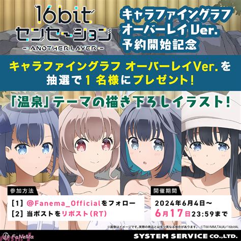 バスタオル1枚のカゲキな姿にドキドキ！ アニメ『16bitセンセーション Another Layer』「温泉」がテーマの描き下ろし新グッズが