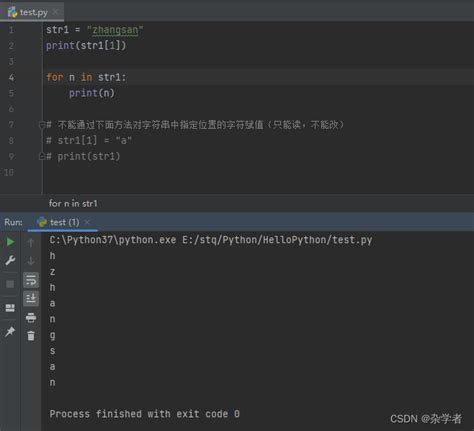 python 字符串：输出字符串中的字符，常用的方法，格式化字符串，字符串的切片，多维列表 python输出字符串中的字符 csdn博客