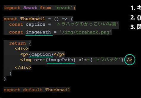 reactを学び始める。【jsxの記法について】