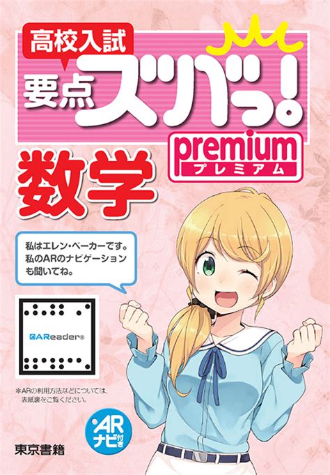 かわいすぎると話題になった英語教科書の「エレン先生」、今は英語以外の教科にも 採用の理由、出版社に聞いた（1 2 ページ） ねとらぼ