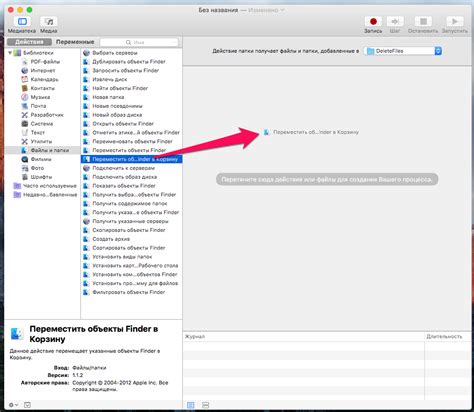 how to automatically delete files from specific mac