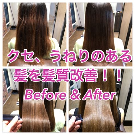 クセ、うねりのある髪を髪質改善！！before And After 大阪の髪質改善専門美容室dran ドラン ｜梅田・天王寺・森ノ宮・東大阪