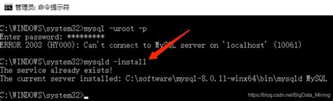 启动mysql报错 error 2003 hy000 can t connect to mysql server on