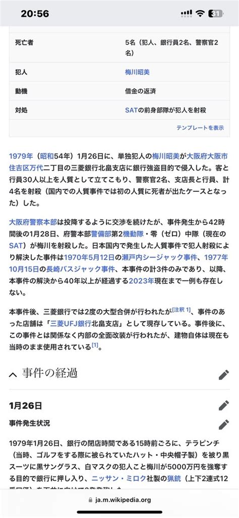 ゆびぶえ On Twitter いかに安全と言えど銀行強盗の犯人がショットガンで行員5人射 した事件がこの国にもあるわけで、強盗犯に直接