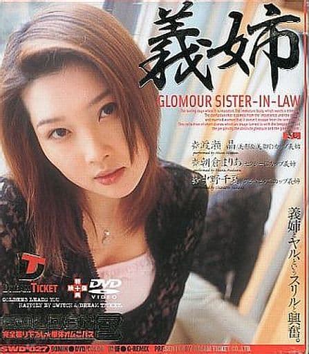 駿河屋 【アダルト】 ランクb 義姉 朝倉まりあ・渡瀬晶 他（av）