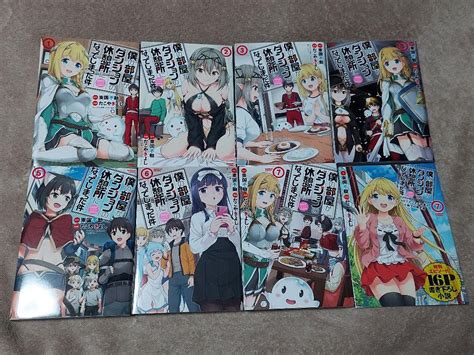 僕の部屋がダンジョンの休憩所になってしまった件 コミック全巻セット メルカリ