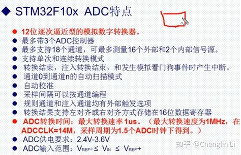 stm32学习笔记（十三）adc模数转换 知乎