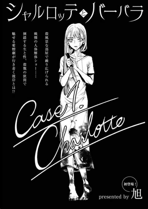 【告知】オリジナル短編漫画の前編が成人向け雑誌 Comicnecrosi 旭 げみにずむ発売中 さんのマンガ ツイコミ 仮