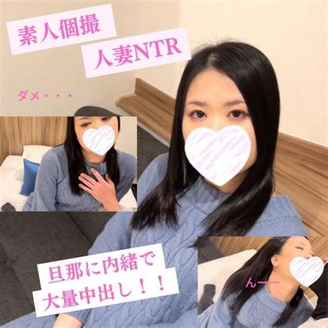 23 【個人撮影】旦那さんに内緒で清楚な奥様とsex！新婚夫婦のマンネリ解消で、奥さんが寝取られる。旦那さんには絶対見せられないパイパン新妻