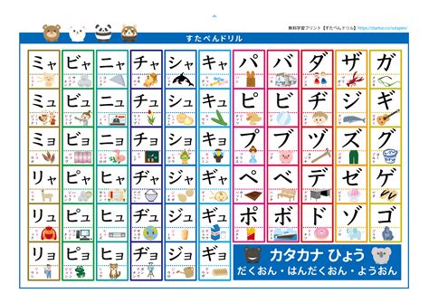 カタカナ表 無料ダウンロードpdf印刷