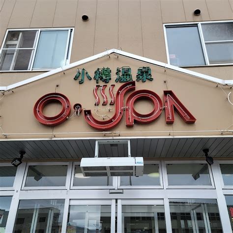 北海道の銭湯・スーパー銭湯・足湯15選！24時間・大型・サウナなど温泉マニアな筆者が紹介｜アニーお祝い体験マガジン