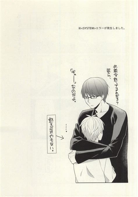 The 理系の緑間と黒子の恋愛事情が面白い【bl同人誌・黒子のバスケ】 Blアーカイブ