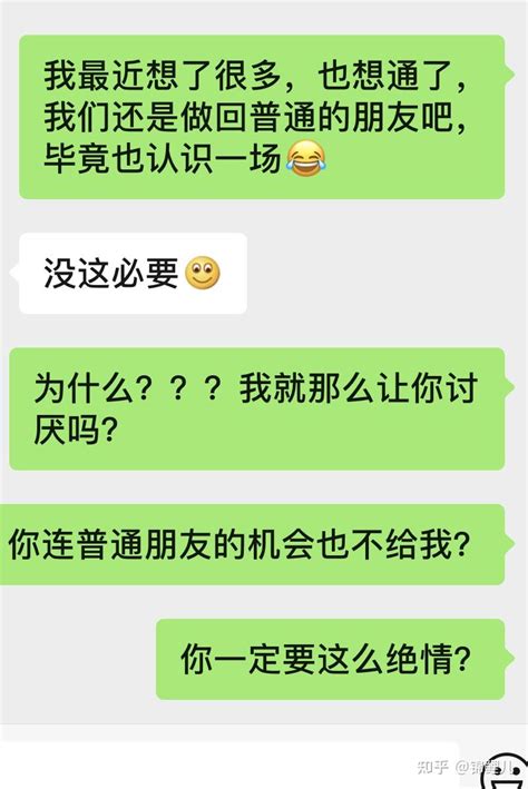 分开后还可以给对方发消息吗？