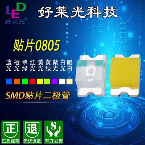 Smd0805红黄蓝绿白暖白粉红橙光紫光全系列0805贴片led发光二极管 虎窝淘