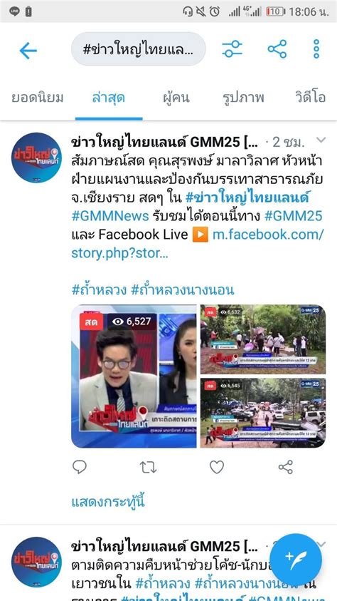 ทวิตเตอร์ไม่แสดงผลใน Newsfeed ต้องแก้ไขอย่างไรครับ Pantip