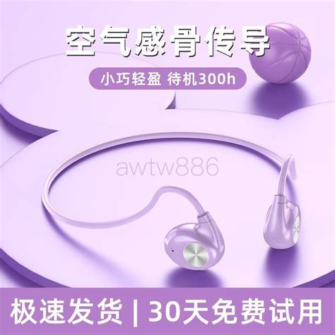 【限時下殺】久戴不痛 骨傳導 藍芽耳機 不入耳 遠動跑步 防掉2023新款 通用 超長續航 Lmjw 蝦皮購物