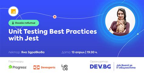 [Повторение] unit testing best practices with jest dev bg