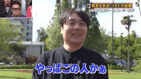 【顔画像】イモトアヤコの結婚相手の旦那 夫 は石崎d！馴れ初めや逆プロポーズの手紙とは【イッテq】
