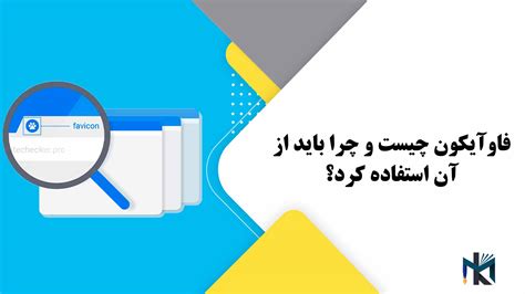 فاوآیکون چیست و چرا باید از آن استفاده کرد؟ محتواکده