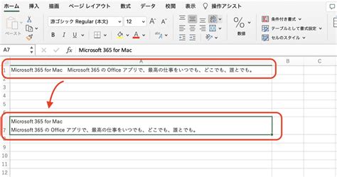 【mac】excelセル内で改行する方法 Chiliblog