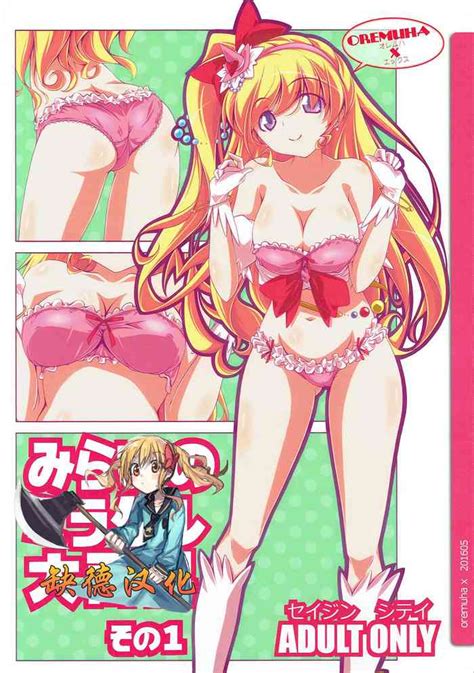 Mirai No Miracle Daihyakka Sono 1 Nhentai Hentai Doujinshi And Manga