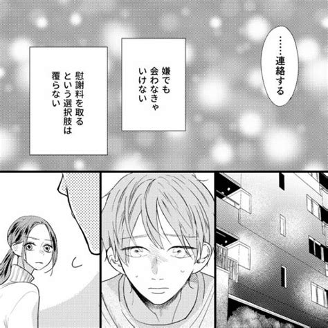 【漫画】数ヶ月に及ぶ“浮気”がバレた夫…→妻に許しを請うため【土下座で言ったセリフ】とは 2023年7月7日 ｜ウーマンエキサイト 1 2