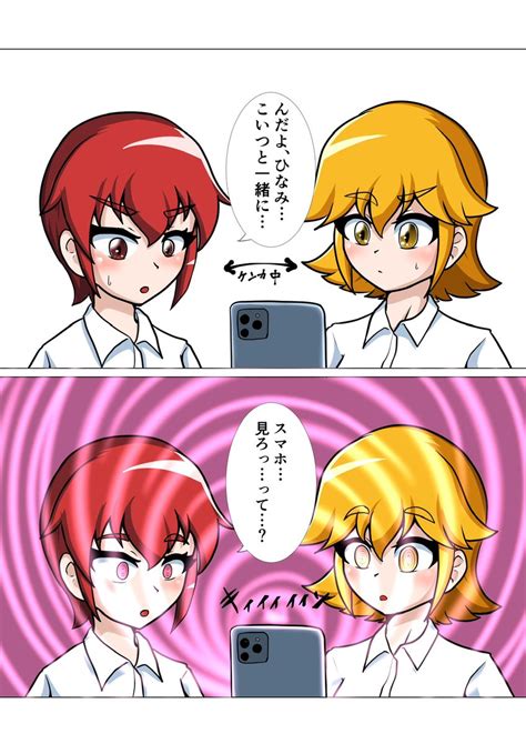 「正常位中に乳首弄り出す🦢を見てついイきそうになる🐉 」フタミア🔞skeb募集中の漫画